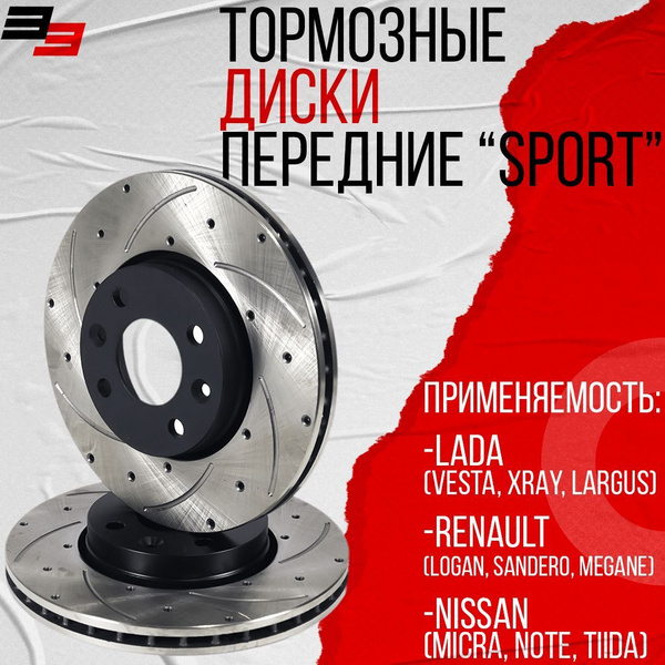 Тормозной вентилируемый диск с черным покрытием АТС-SPORT 2412-06 LADA ...