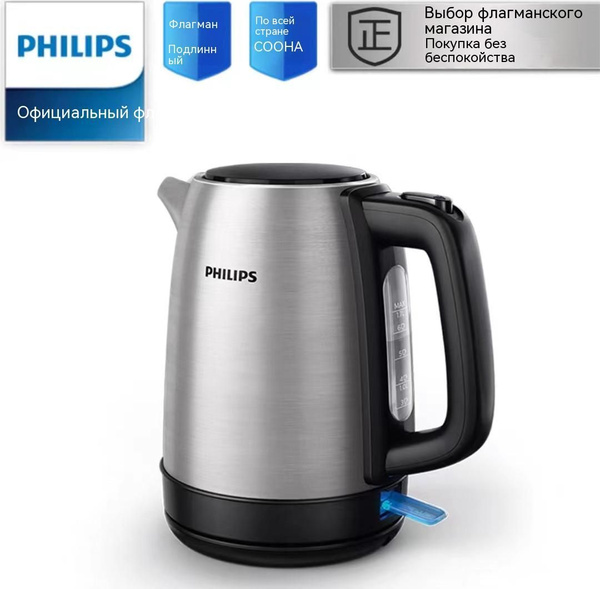 Купить электрический чайник Philips 911.飞利浦热水壶HD9342, Металл/стекло по ...