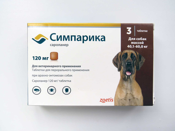 Симпатика 120 мг, для собак 40-60 кг (3 таблетки в упаковке) - купить с ...