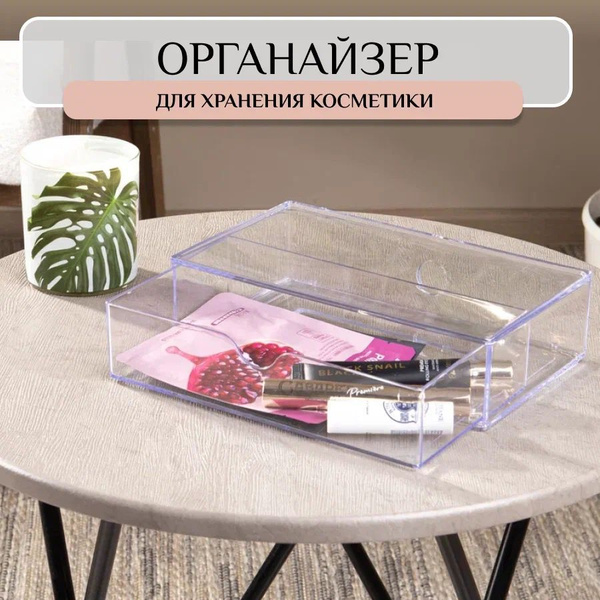 Органайзер для вещей BeeHome арт AK 614 - купить по низкой цене с ...