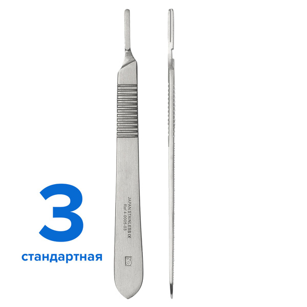 Ручка хирургического скальпеля Apexmed №3, из нержавеющей стали ...