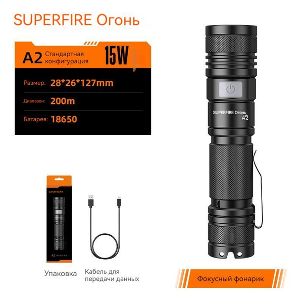 SUPERFIRE A2 Световой фонарь LED - купить с доставкой по выгодным ценам ...