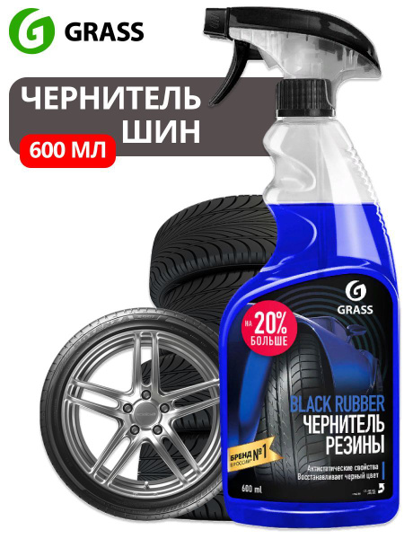 Чернитель шин AVS 499 мл - купить по выгодным ценам в интернет-магазине ...