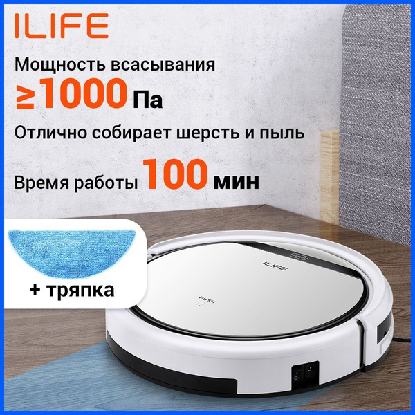 Робот-пылесос ILIFE V50 Power - купить по выгодной цене в интернет ...