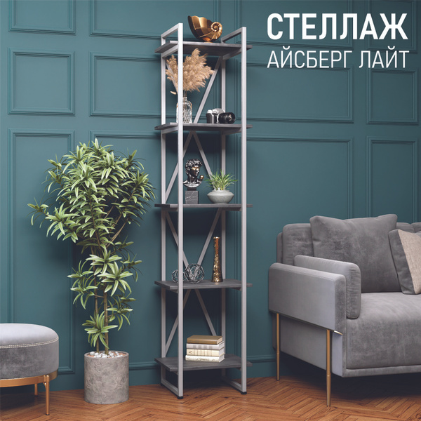 Стеллаж Айсберг Лофт Лайт 40х182-2 белый_Белый/северное дерево темное ...