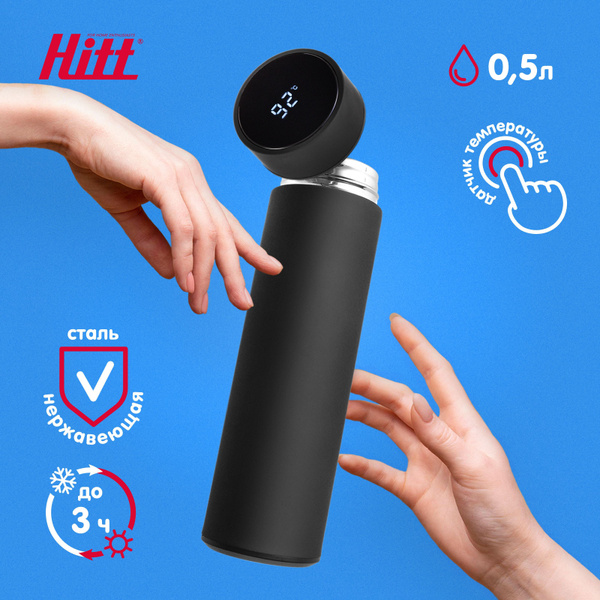 Термос HITT - купить по выгодной цене в интернет-магазине OZON (585639329)