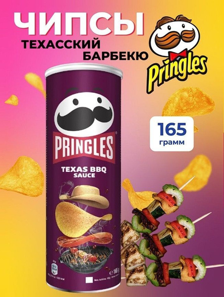 Pringles Чипсы Принглс Барбекю - купить с доставкой по выгодным ценам в ...