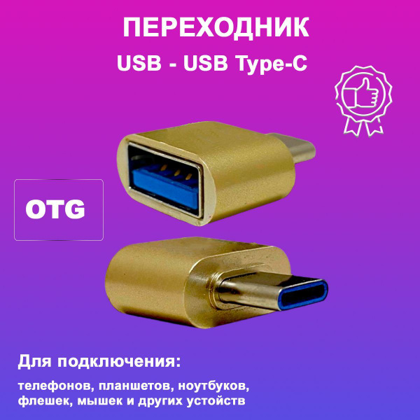 Кабель USB Type-C, USB 3.0 PREMIER-AV Переходник USB Type-C - купить по ...