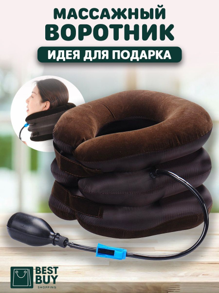 Массажный воротник бандаж для шеи - купить с доставкой по выгодным ...