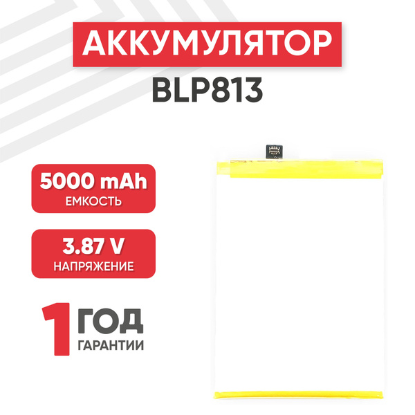 Аккумулятор BLP813 для OnePlus Nord N100, 3.87V, 5000mAh, 19.35Wh, Li ...