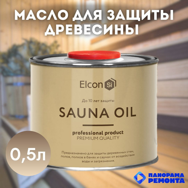 Elcon Масло для дерева 0.5 л., прозрачный - купить с доставкой по выгодным ценам в интернет ...