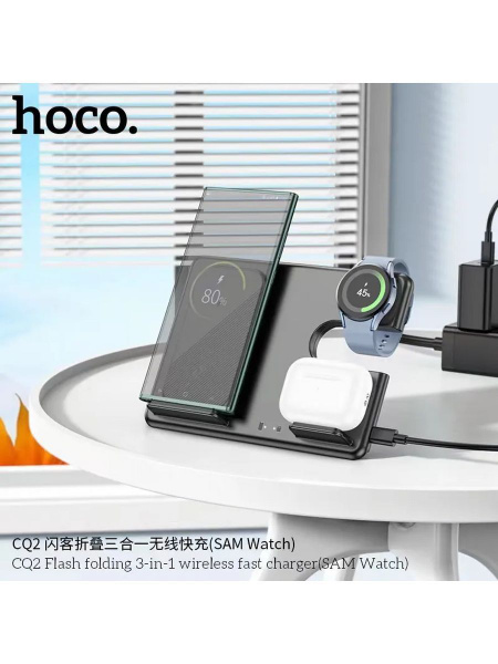 Беспроводное зарядное устройство hoco CQ3, 15 Вт, AFC (Samsung ...