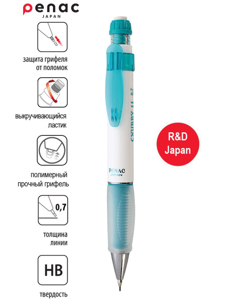 Карандаш механический Penac CHUBBY 11 0,7мм HB, корпус белый с голубым ...
