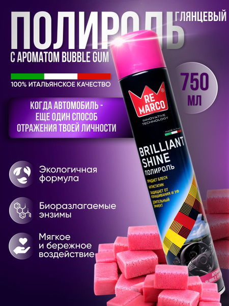 Полироль автомобильный Re Marco RM-808_Bubble Gum - купить по низким ...