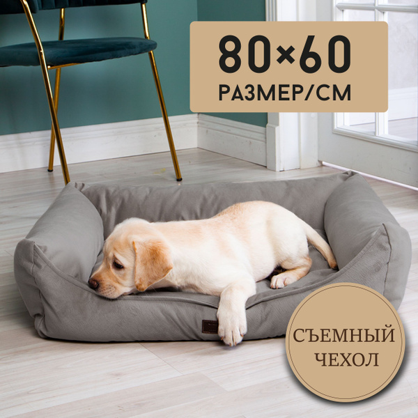 Лежанка для собак и кошек, лежак со съемным чехлом, размер 80x60 см ...