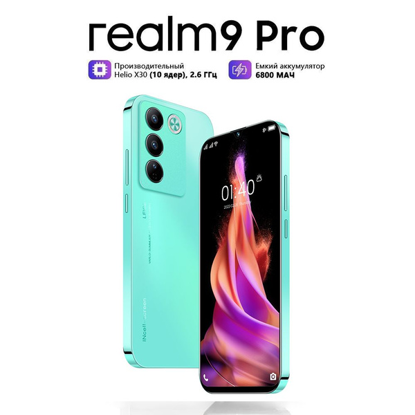 Смартфон Realm 9 Pro - купить по выгодной цене в интернет-магазине OZON ...