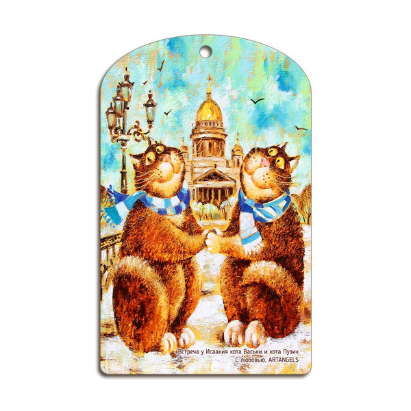 Сувенирная разделочная доска ARTANGELS.ORIGINALS, 28, 1 шт купить по ...