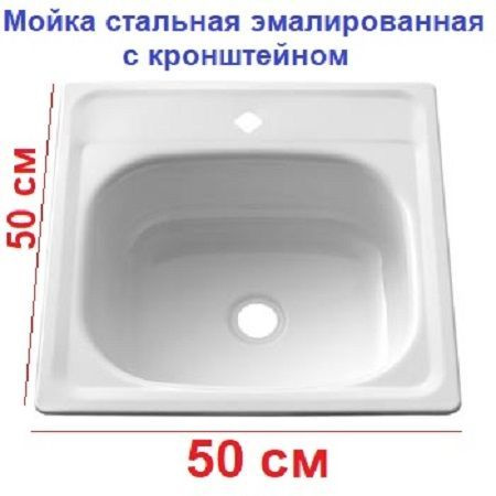 Мойка для кухни эмалированная 50 x 50 - купить с доставкой по выгодным ...