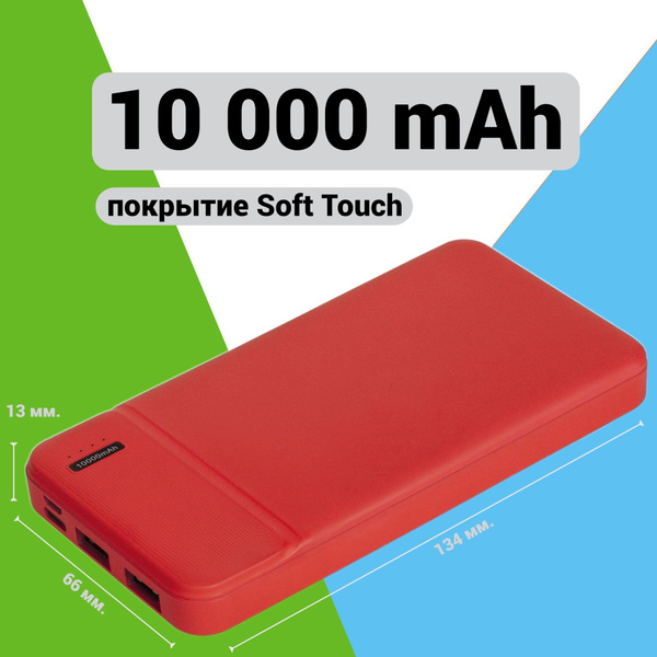 Внешний аккумулятор (Power Bank) Portobello Skyline - купить по ...