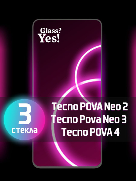 Защитное стекло для Tecno Pova Neo 2 / Neo 3 Pova 4 на Текно Пова нео 2 ...