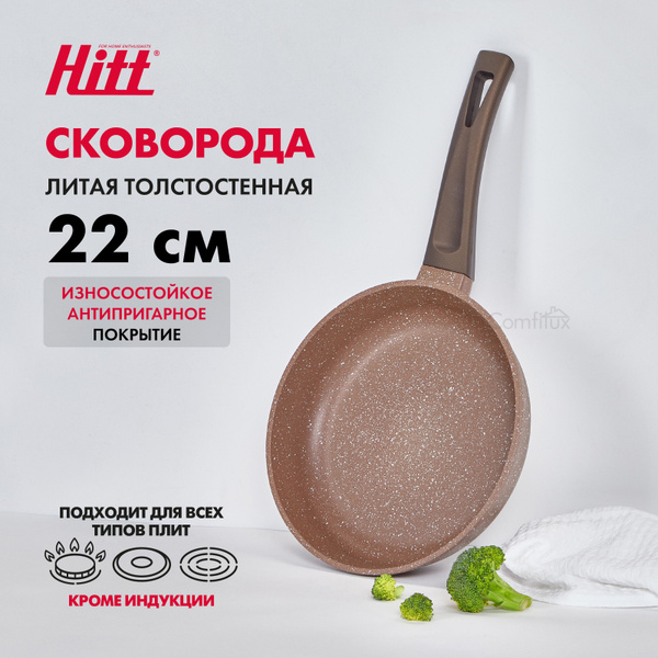 Сковорода HITT maroon сковородка кукмара тефаль, 22 см - купить по ...