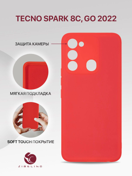 Чехол для Tecno Spark 8C, Tecno Spark Go 2022 с защитой камеры, с ...