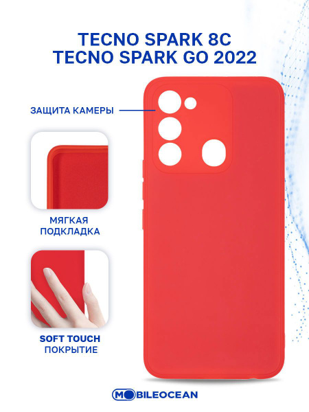 Чехол для Tecno Spark 8C, Tecno Spark Go 2022 с защитой камеры, с ...