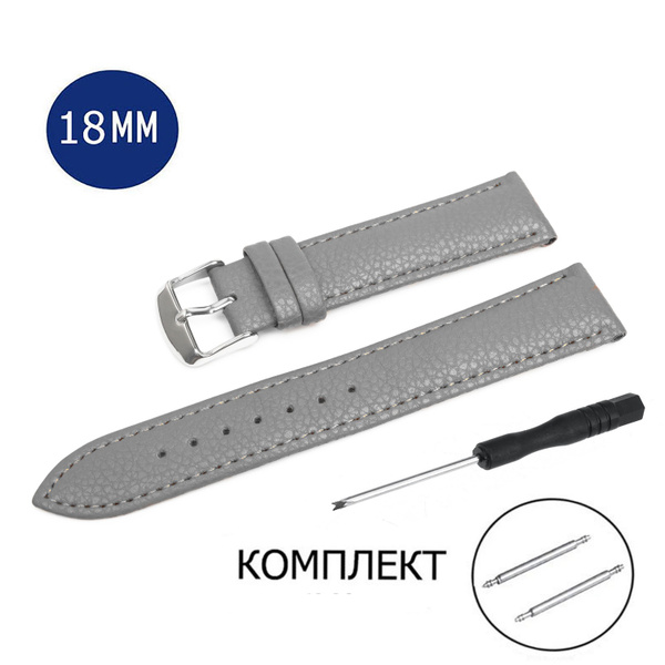 Ремешок для наручных часов 18 мм серый - купить с доставкой по выгодным ...