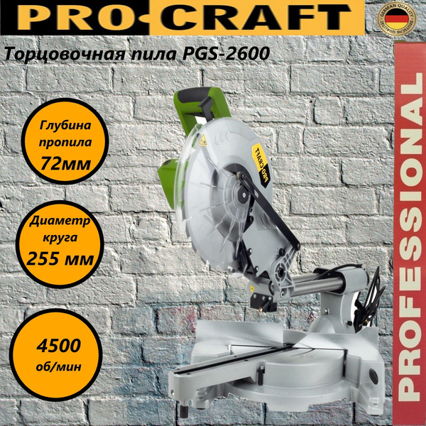 Торцовочная пила настольная Procraft PGS-2600, круг 255мм, 2600Вт, 4500об/мин - купить в ...