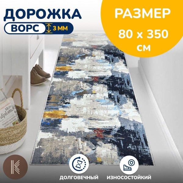 Ковер ArtKovry на отрез, 350х - купить по выгодной цене в интернет ...
