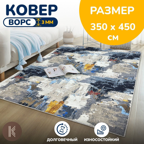 Ковер ArtKovry на отрез, 450х - купить по выгодной цене в интернет ...