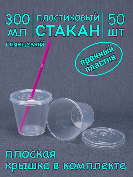Стакан одноразовый (50 предметов) SoftHome - купить по выгодной цене в интернет-магазине OZON ...