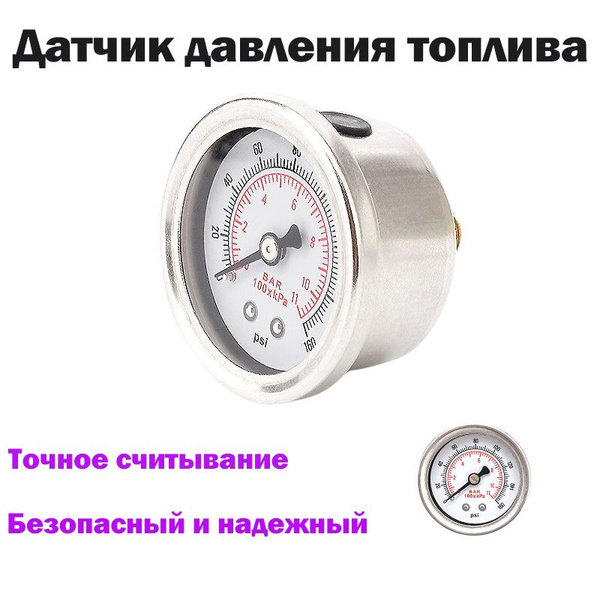 Автомобильный модифицированный манометр общего назначения для измерения ...