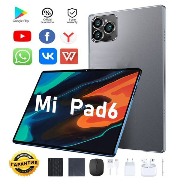 Купить планшет Mi Pad 6 Pro-Black Friday 10.1", 256 GB по низкой цене ...