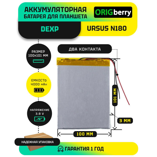 Характеристики Аккумулятор (батарея) для планшета для Dexp Ursus N180 3G, 3,8 V / 4000 mAh ...