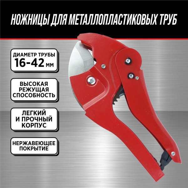 Ножницы строительные Прямые купить по выгодной цене в интернет-магазине ...