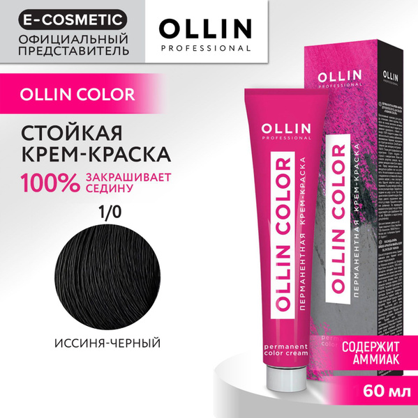 OLLIN PROFESSIONAL Крем-краска для окрашивания волос OLLIN COLOR 1/0 ...