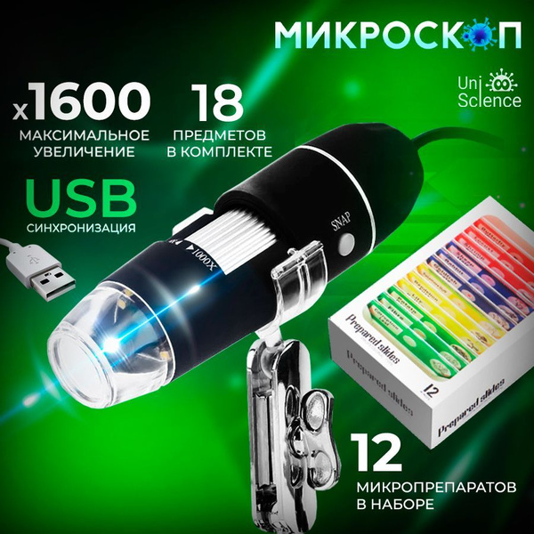 Микроскоп UniScience microskop, Биологический, 1600 крат купить по выгодной цене в интернет ...