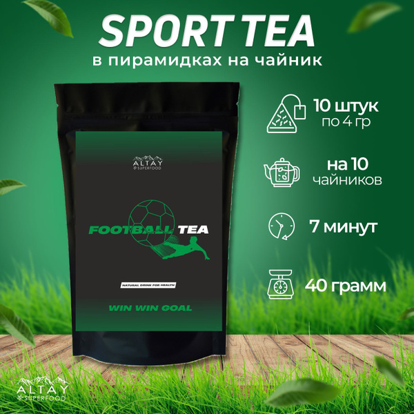 Чай Altaivita "Football tea" 10 пирамидок - купить с доставкой по ...