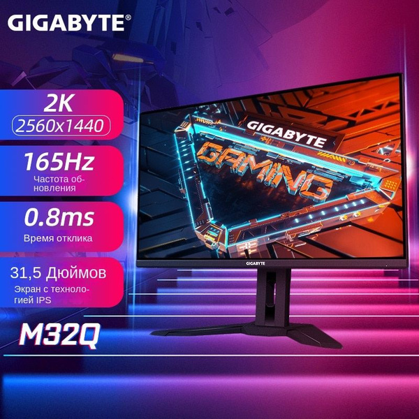 Монитор Gigabyte M32Q, IPS HDR-панель 32" - купить по выгодной цене в ...