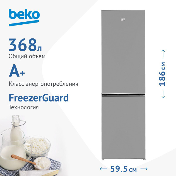 Холодильник Beko B1RCSK362S, серебристый - купить по доступной цене в ...