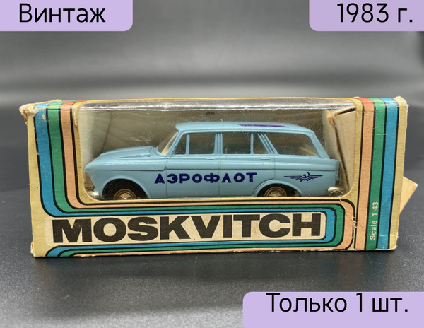 Модель автомобиля Москвич 427 Аэрофлот, в масштабе 1:43, металл, пластик, бумага, 1983 г. купить ...