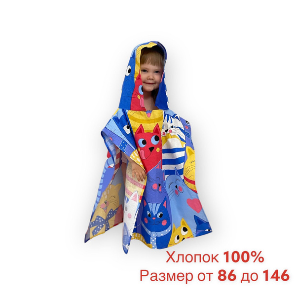 Пончо накидка детское с капюшоном вафельная ткань для пляжа, бани сауны ...
