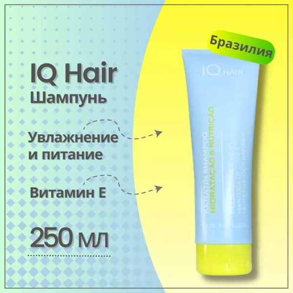 IQ HAIR Шампунь для волос купить на OZON по низкой цене (1164411006)