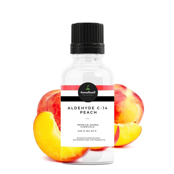 ALDEHYDE C-14 Peach - АЛЬДЕГИД С-14 ПЕРСИК парфюмерный ингредиент 10 мл ...