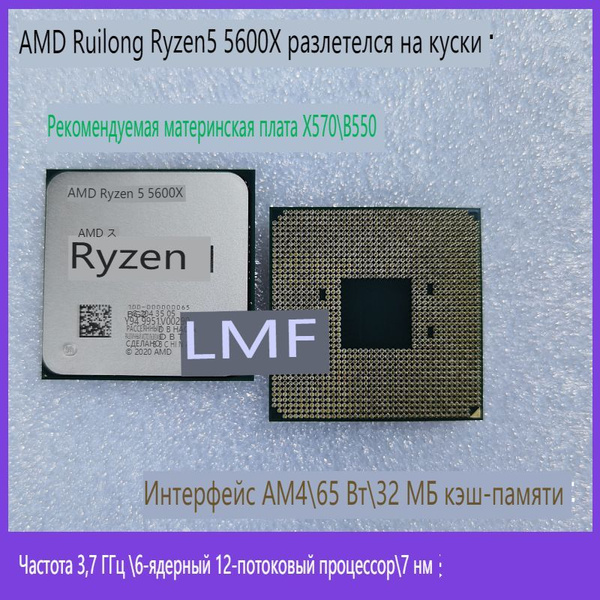Процессор AMD 1 Ryzen 5, BOX (без кулера), 6 яд., 3.7 ГГц купить по ...