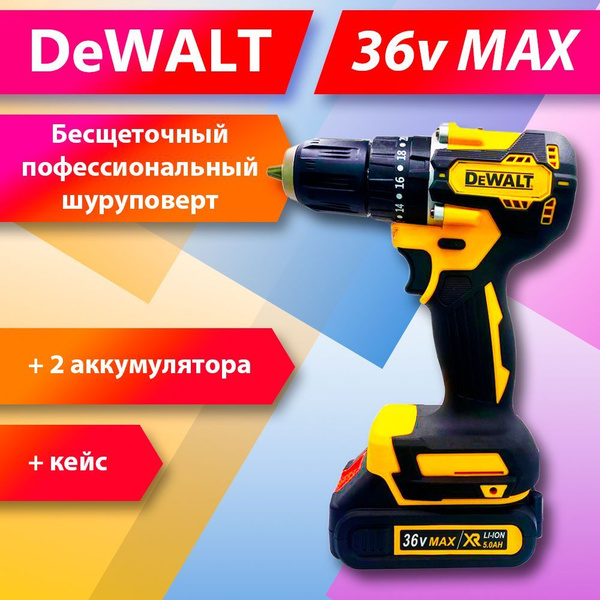 Дрель-шуруповерт DeWalt4_580, От аккумулятора, 580 Вт - купить по ...