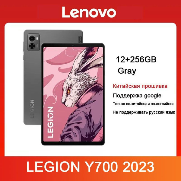 Купить планшет Lenovo Chinese ROM Legion Y700 2023 8.8", 256 GB по низкой цене: отзывы, фото ...