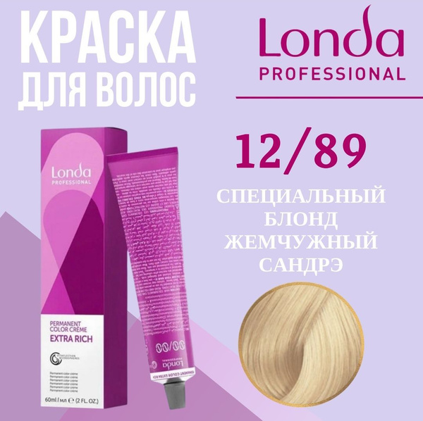 LONDA PROFESSIONAL Стойкая крем - краска Лонда COLOR CREME EXTRA RICH ...
