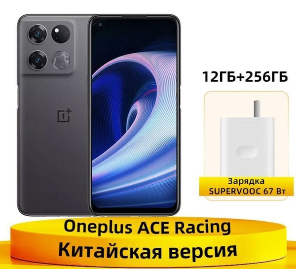 Смартфон Ace Racing edition 5G - купить по выгодной цене в интернет ...